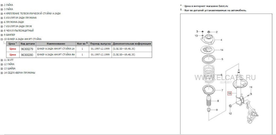 96300280 Амортизатор GM | Запчасти на DRIVE2