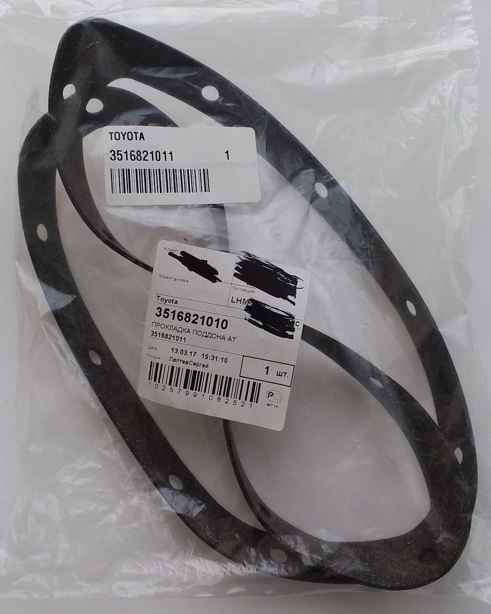 3516821010 Прокладка поддона TOYOTA LEXUS | Запчасти на DRIVE2