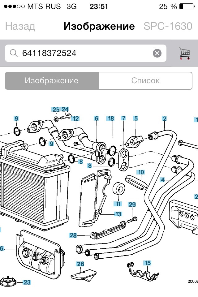 64118372524 Трубка BMW | Запчасти на DRIVE2