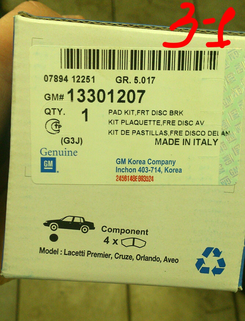 13301207 Колодки тормозные передние GM | Запчасти на DRIVE2