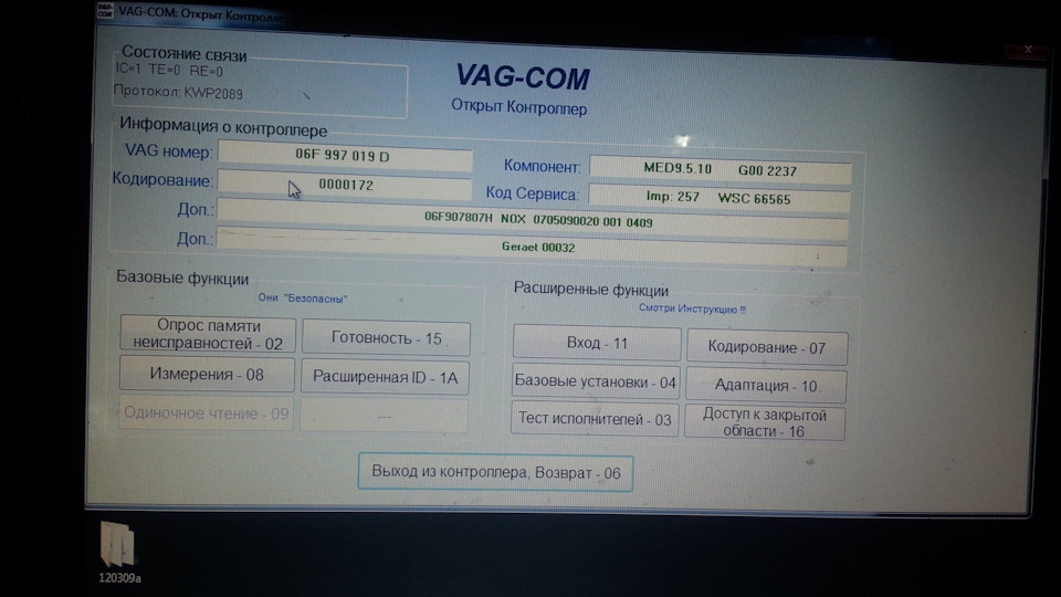 06F907807H БЛОК УПРАВЛЕНИЯ СИСТЕМЫ ОГ / STEUERGERA VAG | Запчасти на DRIVE2