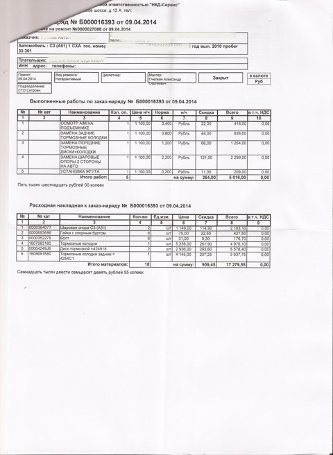 1607083180 Колодки тормозные дисковые комплект Peugeot Citroen ...