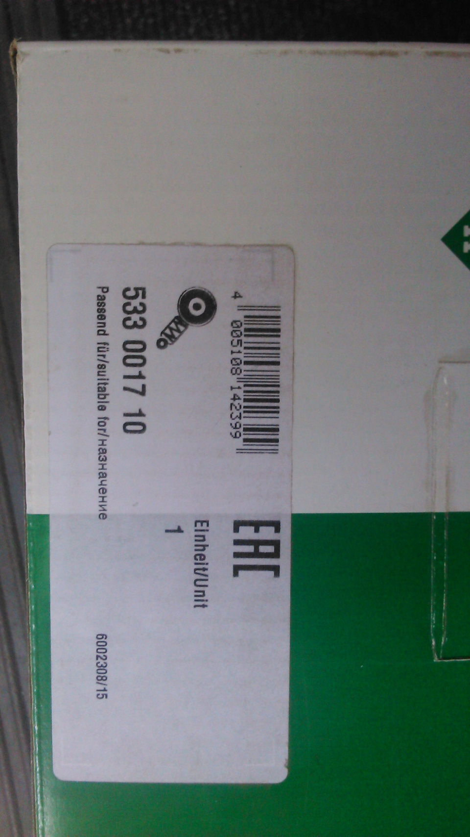 533001710 Натяжитель ремня, многоручейковый ремень INA | Запчасти на DRIVE2