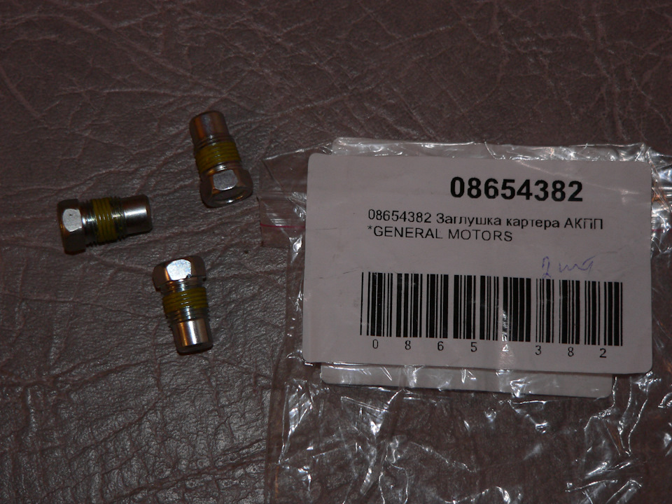08654382 Заглушка акпп GM | Запчасти на DRIVE2
