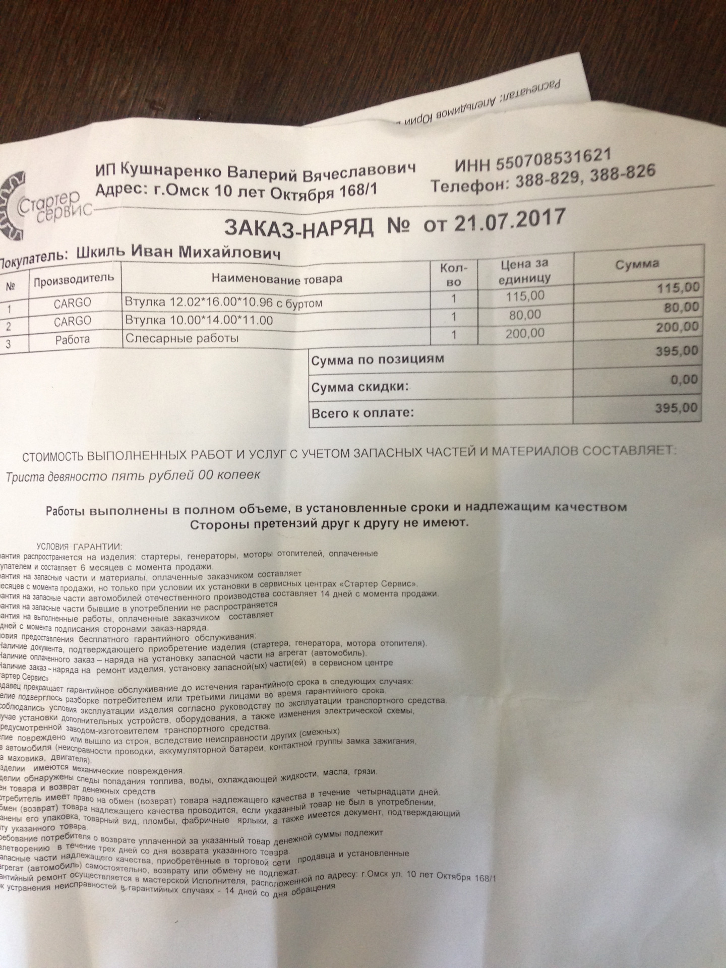 Ремонт стартера. — KIA Cerato (2G), 1,6 л, 2010 года | своими руками ...