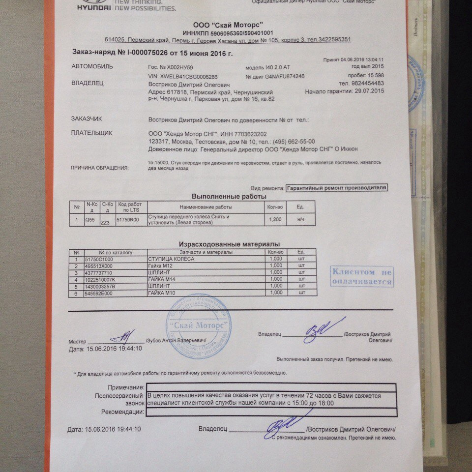 Замена ступичного подшипника — Hyundai i40, 2 л, 2015 года | запчасти ...