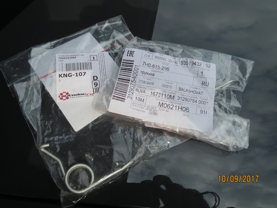 31290754 защитн. кожух Volvo | Запчасти на DRIVE2