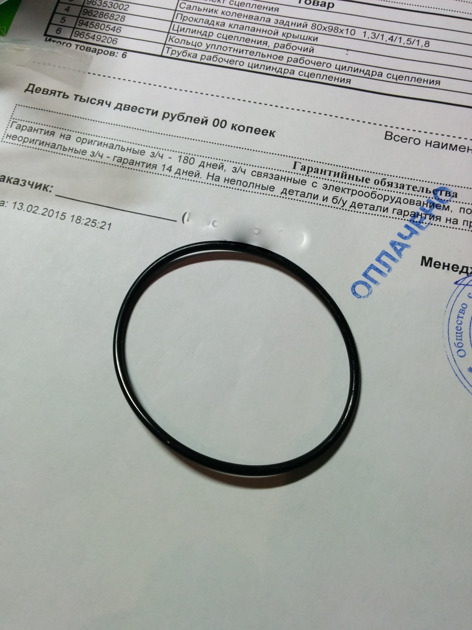 96286828 Цилиндр сцепления рабочий / Chevrolet Lacetti 03~ GM ...