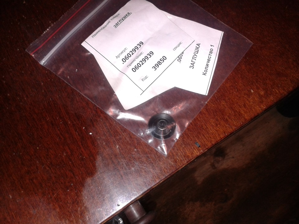 Установка заглушки технологического отверстия на кузове — ГАЗ Сайбер, 2 ...