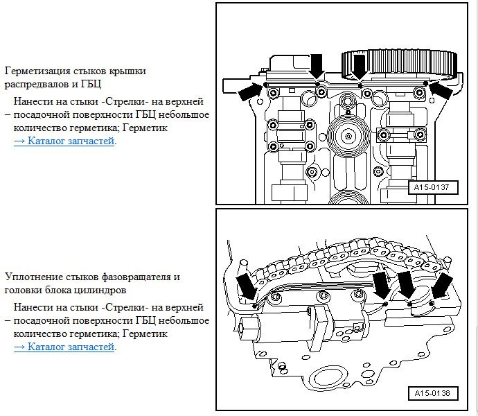 Замена прокладки клапанной крышки — Audi A4 (B7), 1,8 л, 2007 года ...
