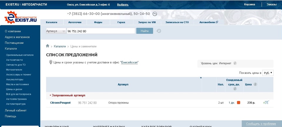 Exist.ru — Очередной прикол! :-D — DRIVE2