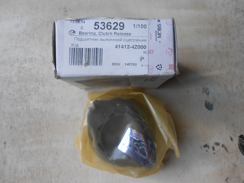 414124Z000 Подшипник с цилиндрическими роликами KIA HYUNDAI | Запчасти ...