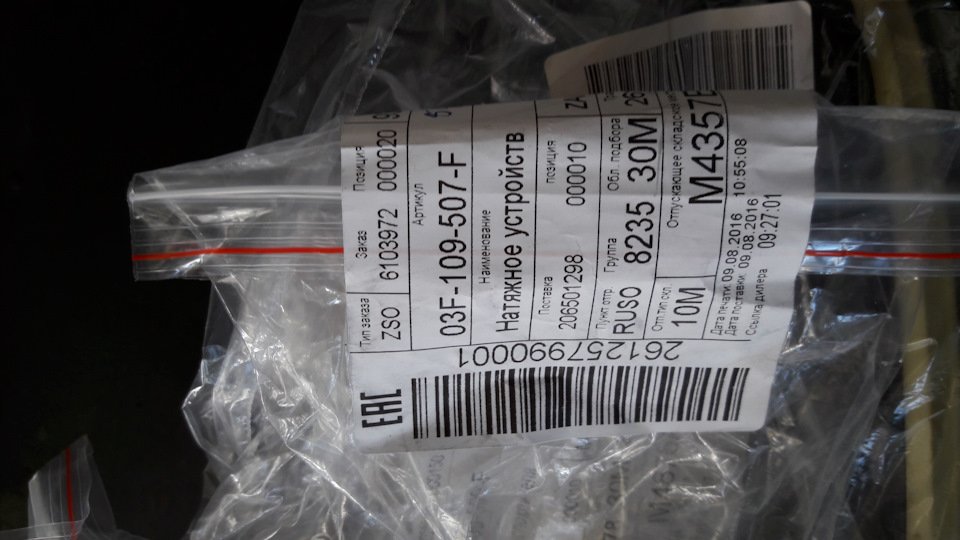 03F109507F Натяжное устройство цепи VAG | Запчасти на DRIVE2