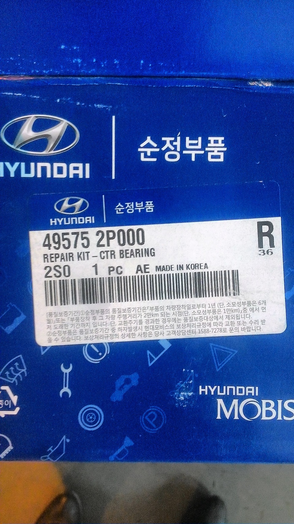 495752P000 ШАРИКОВЫЙ ПОДШИПНИК D=60ММ KIA HYUNDAI | Запчасти на DRIVE2