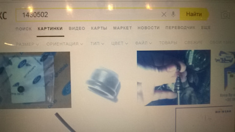 1430502 Штуцер трубки сцепления / Transit 06~ Ford | Запчасти на DRIVE2