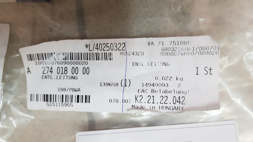 Перемерзла система рециркуляции выхлопных газов (КВКГ) — Mercedes-Benz ...