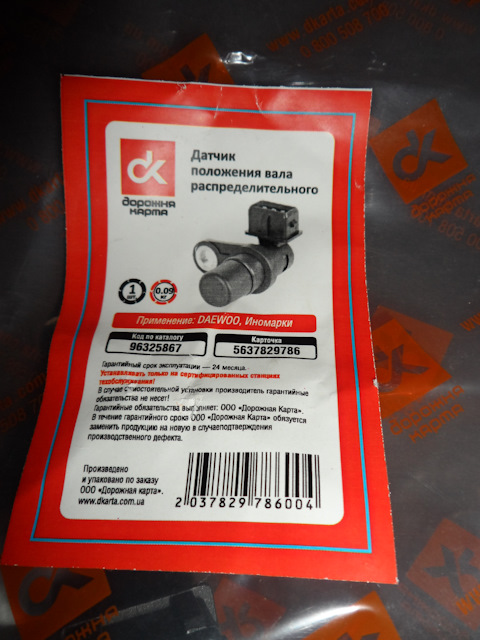 96325867 Датчик положения распредвала GM | Запчасти на DRIVE2