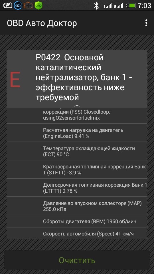 Ошибка P0422 Калина — Сообщество «DRIVE2 Казань» на DRIVE2