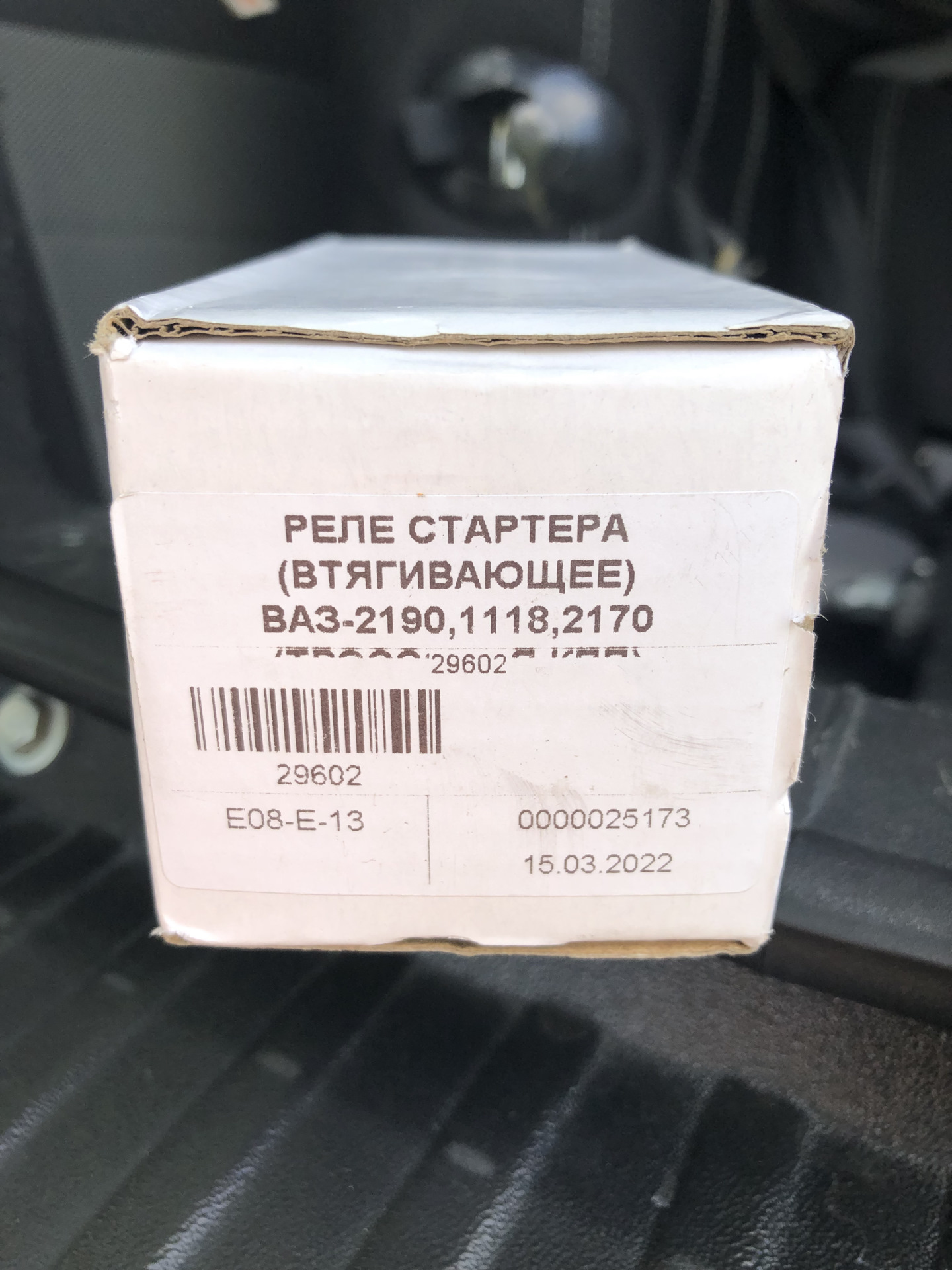 Замена втягивающего и реле стартера — Lada Гранта (1G), 1,6 л, 2014 ...