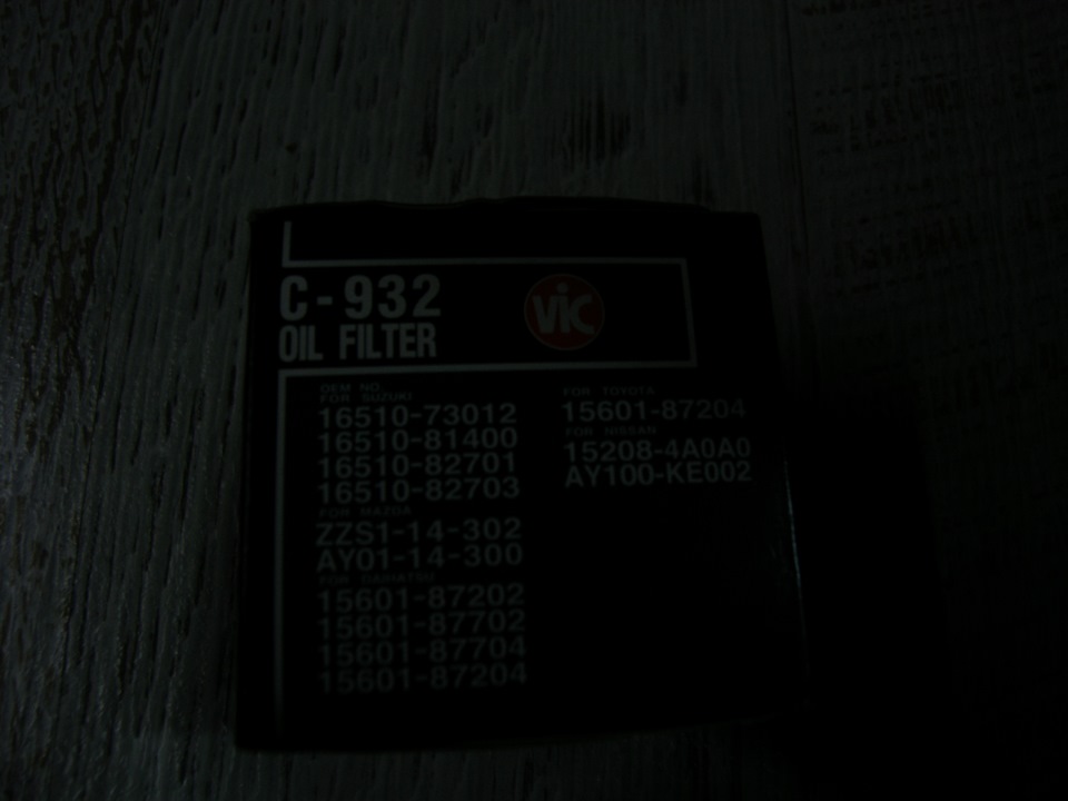 маслофильтр — Daewoo Matiz (M100/M150), 1 л, 2008 года | плановое ТО ...