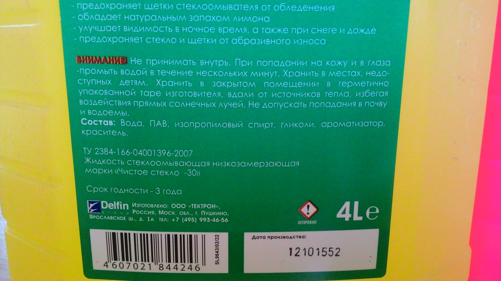 Если закончилась зимняя омывайка. — Honda Accord (7G), 2,4 л, 2006 года ...