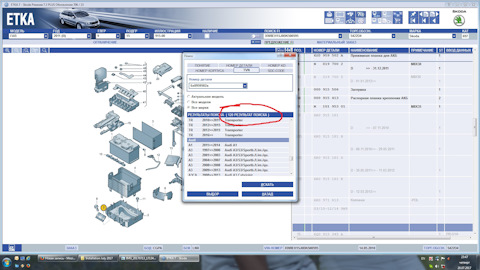 6R0915181 ЖГУТ ПРОВ. ОТРИЦ. ВЫВОДА АКБ VAG | Запчасти на DRIVE2