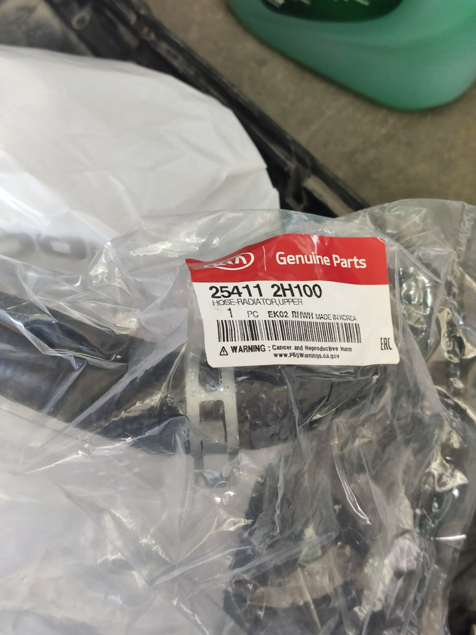 254112H100 Шланг системы охлаждения KIA HYUNDAI | Запчасти на DRIVE2