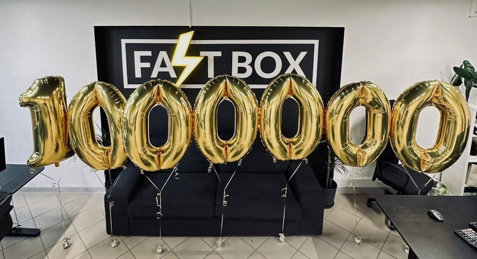 1️⃣ 0️⃣0️⃣0️⃣ 0️⃣0️⃣0️⃣🎉🎉🎉 — FastBox на DRIVE2