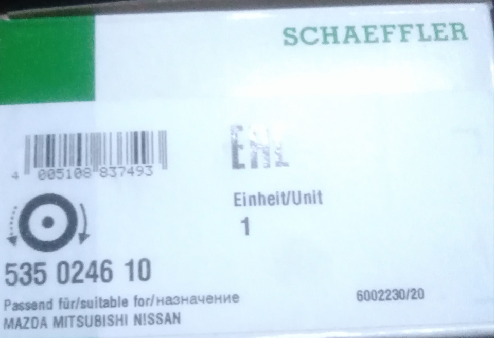 535024610 Механизм свободного хода генератора INA | Запчасти на DRIVE2