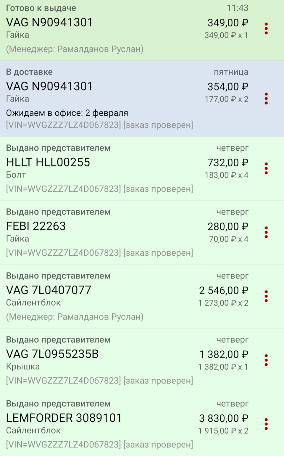 7L0955235B Щетка стеклоочистителя VAG | Запчасти на DRIVE2