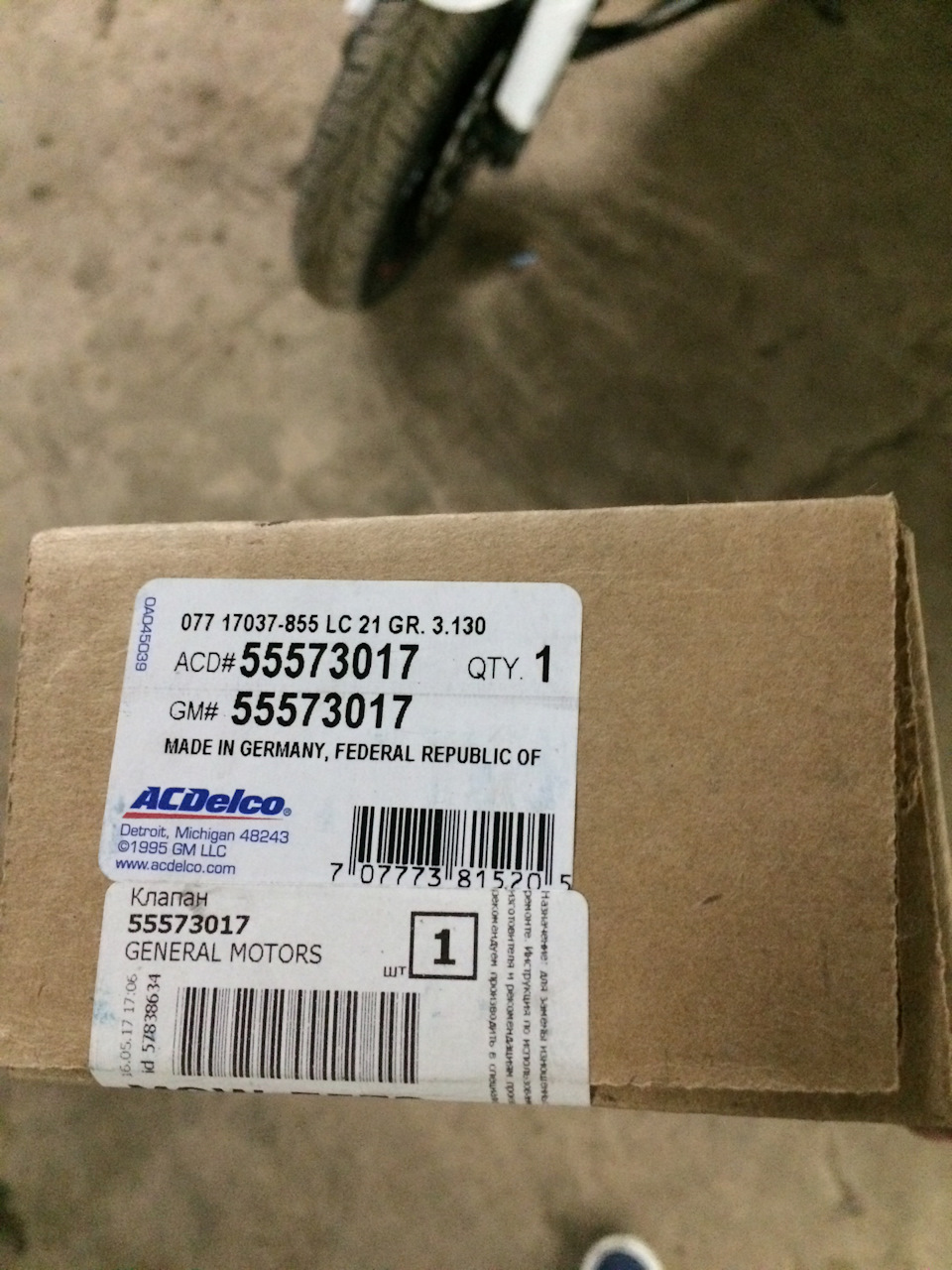 55573017 Клапан электромагнитный контрольноиспарительный GM | Запчасти ...