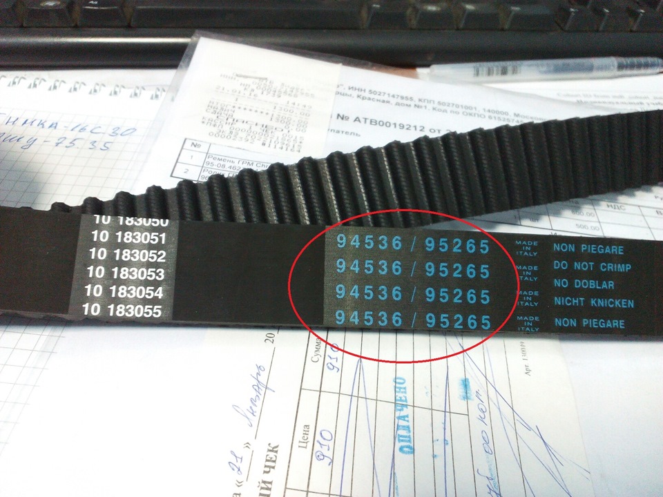 Планы на 2016 год ! 1. Замена ремня ГРМ. — Dodge Caravan IV, 2,4 л ...