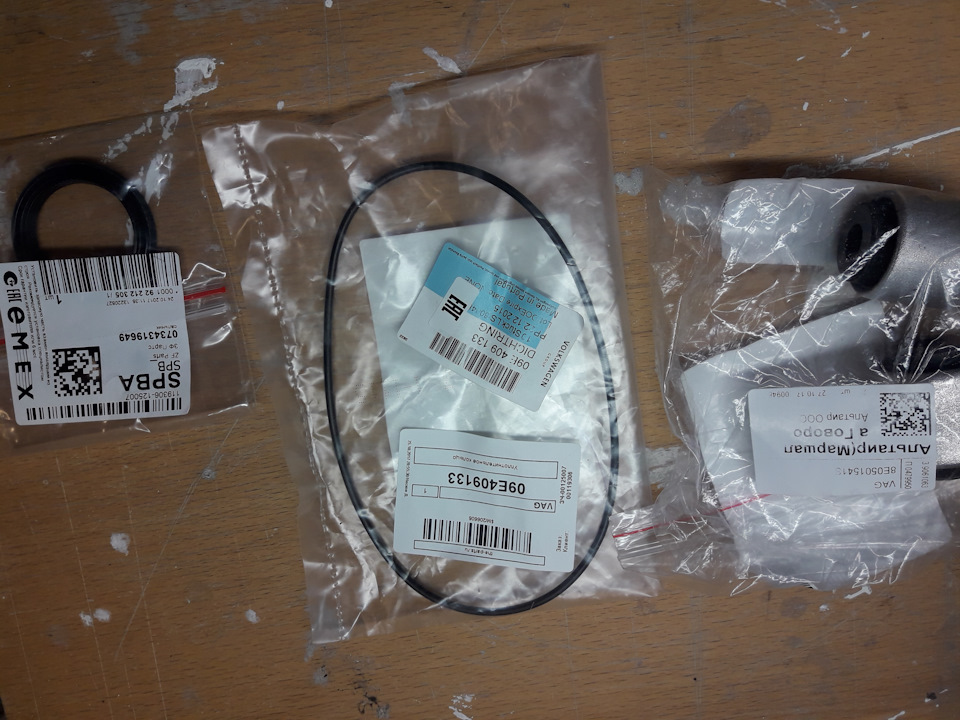 09E409133 Уплотнительное кольцо VAG | Запчасти на DRIVE2