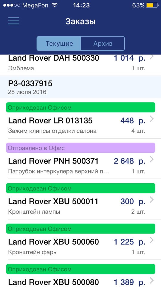 Доделал мелочи — Land Rover Range Rover Sport (1G), 3,6 л, 2009 года ...