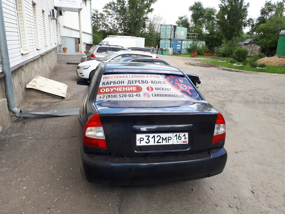 реклама на заднем стекле — Hyundai Accent (2G), 1,5 л, 2007 года ...