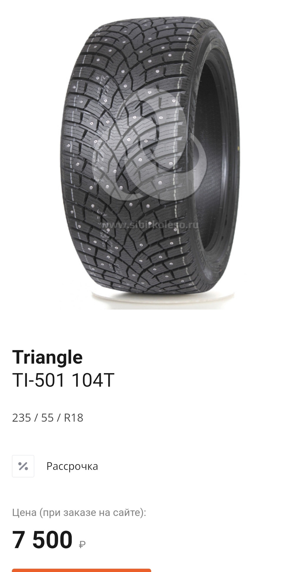 Triangle TI501 IceLynX | Шины на DRIVE2