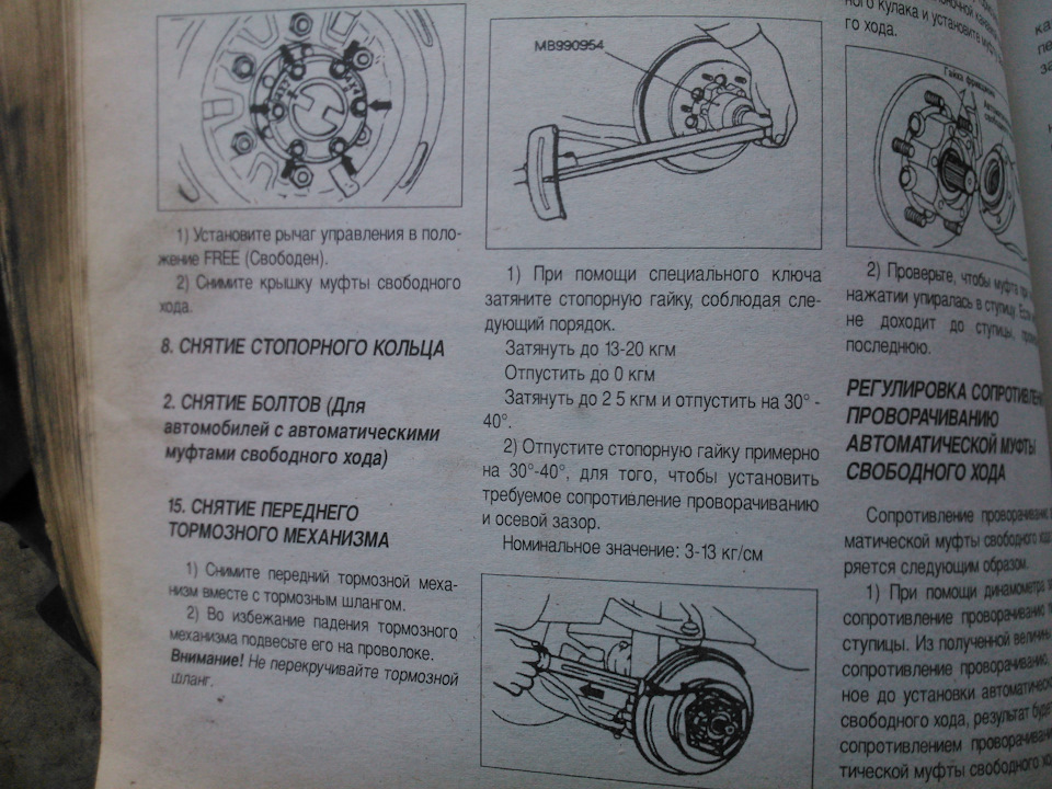 MB990954 Гайка Mitsubishi | Запчасти на DRIVE2