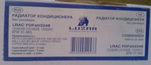 LRACFDFS03348 Радиатор кондиционера для автомобилей Focus II (05 ...