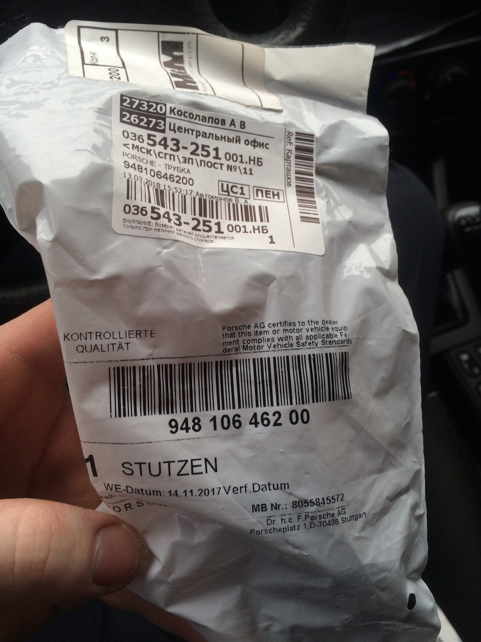 94810646200 Штутцер VAG | Запчасти на DRIVE2