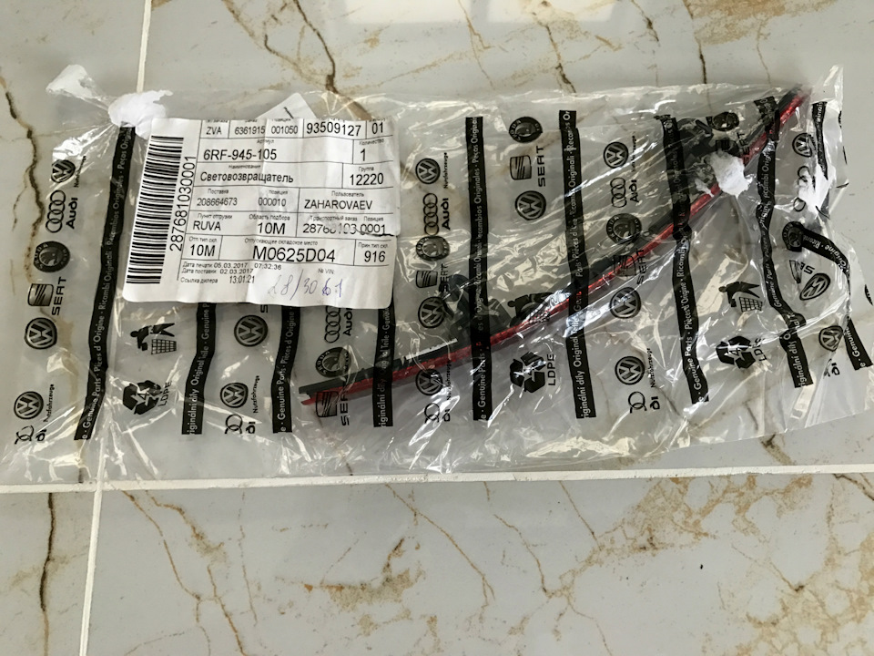 6RF945105 Cветовозвращатель VAG | Запчасти на DRIVE2