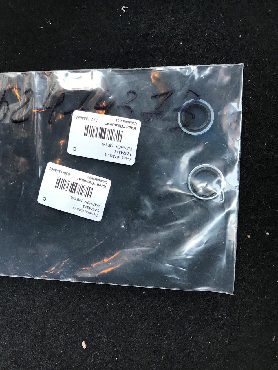 52474373 Кольцо уплотнительное трубки кондиционера GM | Запчасти на DRIVE2