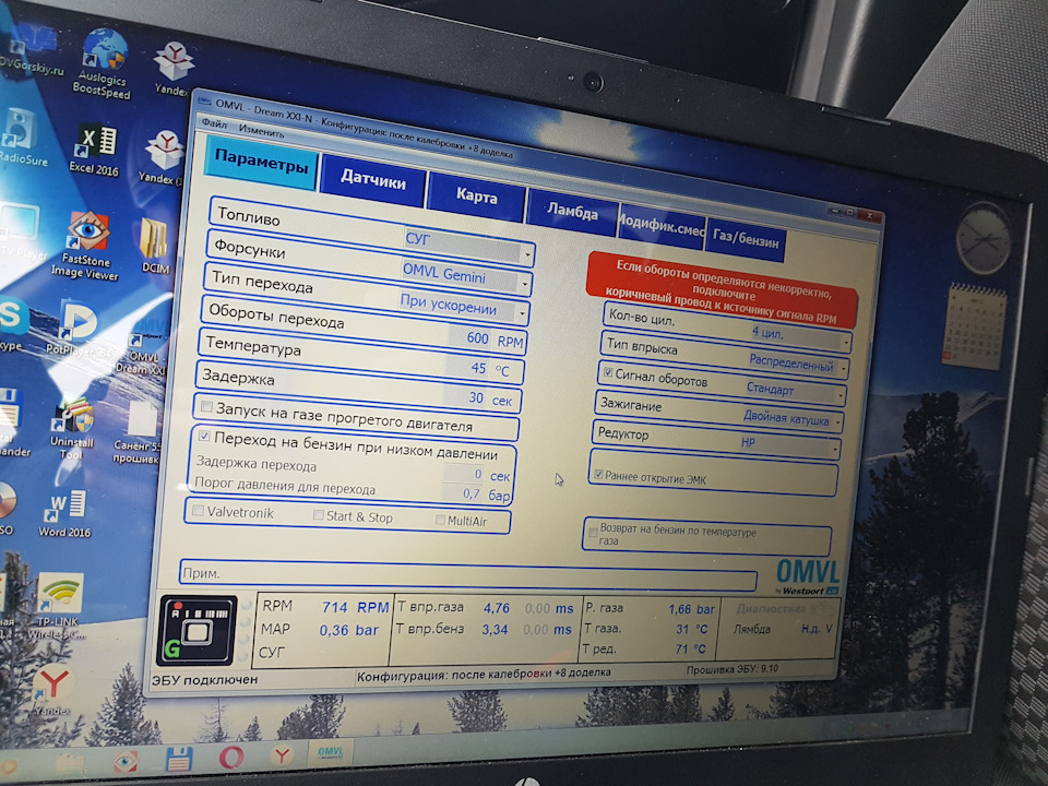 Нужен совет г б о omvl — Сообщество «Ремонт и Эксплуатация ГБО» на DRIVE2