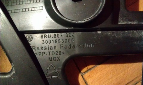 6RU807394 Крепление заднего бампера VW POLO 10- 4D RH ST-VWP6-087B-1 ...