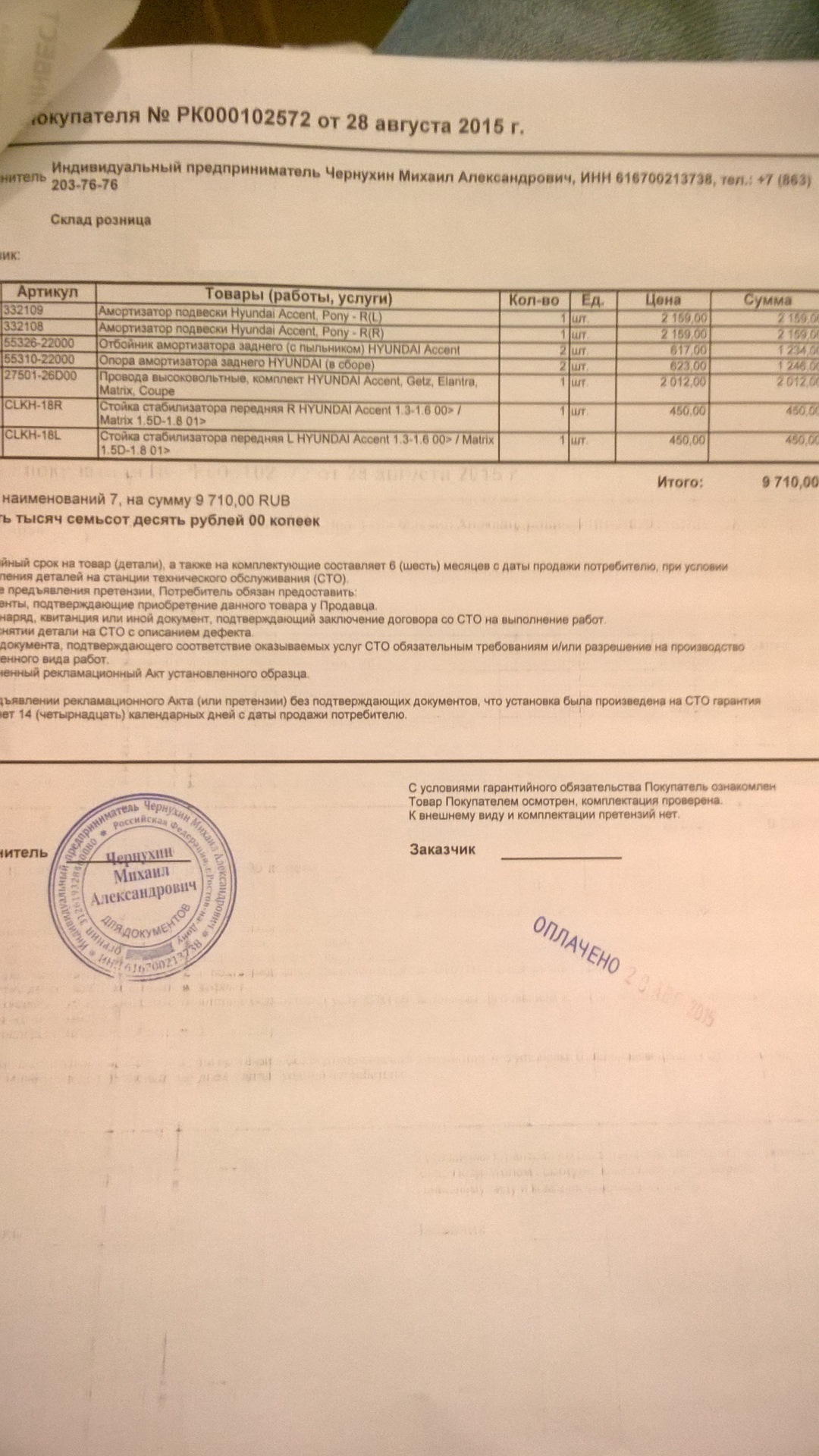 Замена задних амортизаторов и высковольтных проводов — Hyundai Accent ...