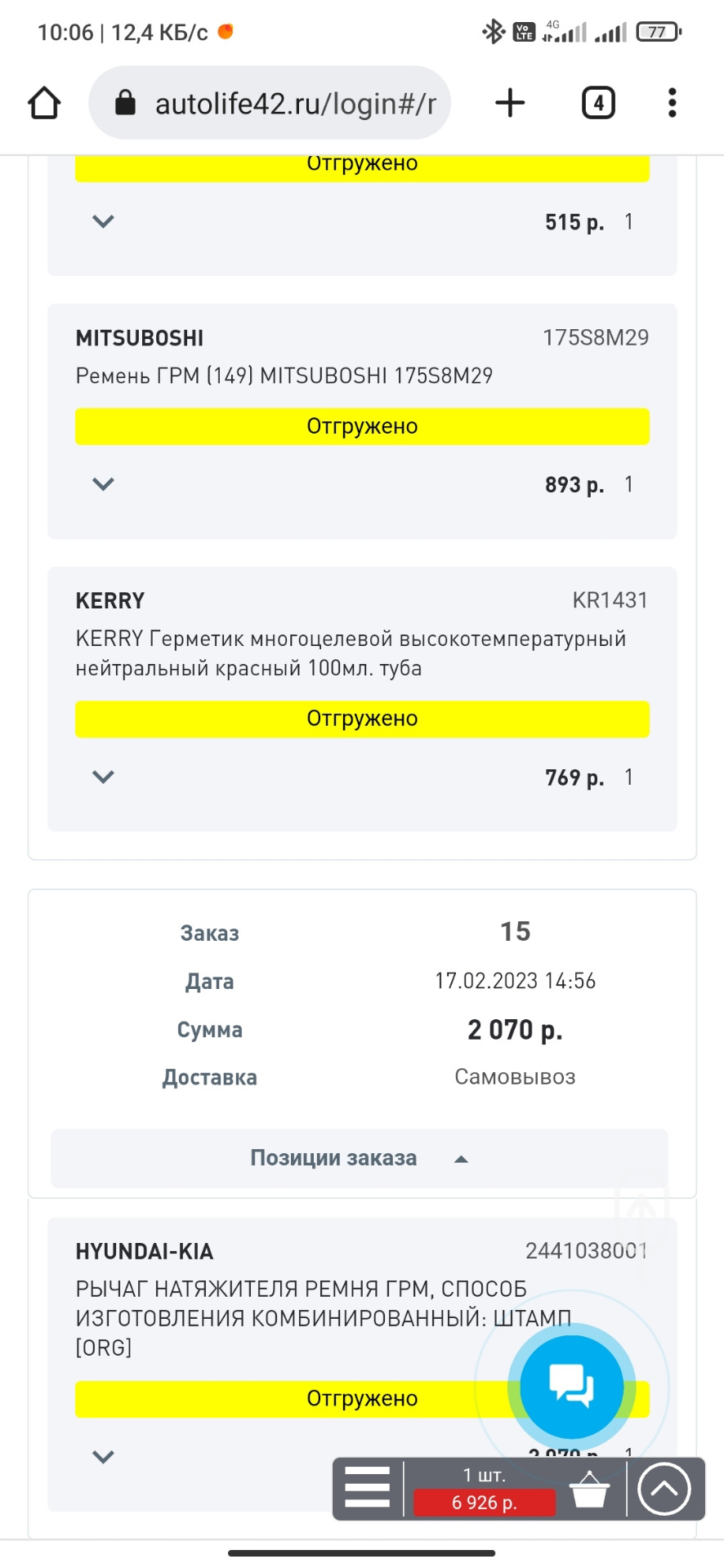 175S8M29 MICHELIN | Запчасти на DRIVE2