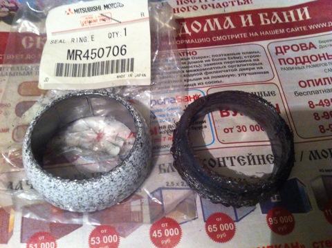 MR450706 Прокладка выхлопной трубы асбе… Mitsubishi | Запчасти на DRIVE2