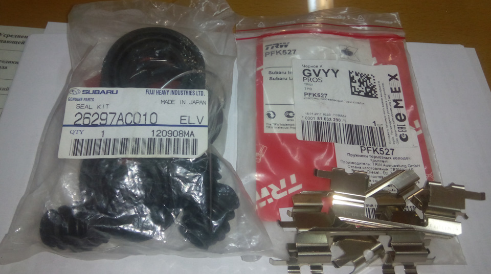 26297AC010 Ремкомплект суппорта тормозного переднего SUBARU | Запчасти ...