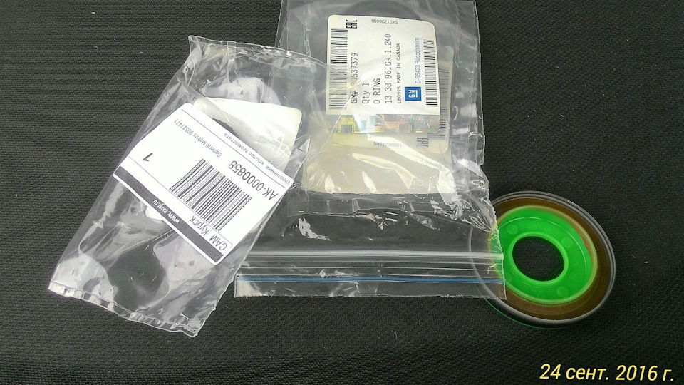 90537379 Уплотнительное кольцо термостата GM | Запчасти на DRIVE2