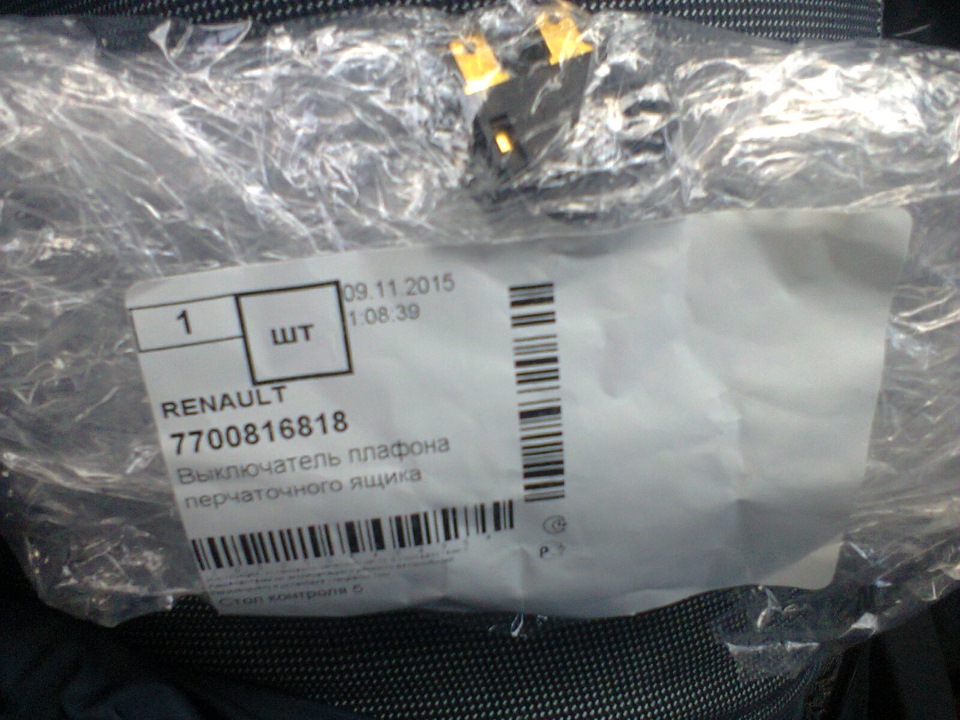Свет в бардачке — Renault Logan (1G), 1,4 л, 2008 года | электроника ...