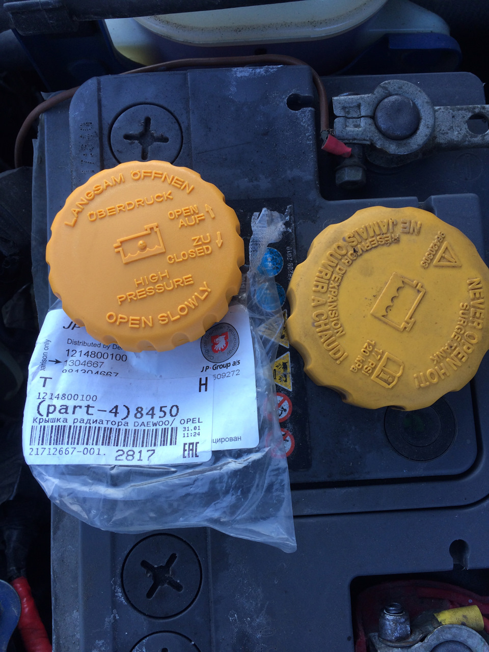 1304667 Крышка расширительного бачка / Opel | Запчасти на DRIVE2